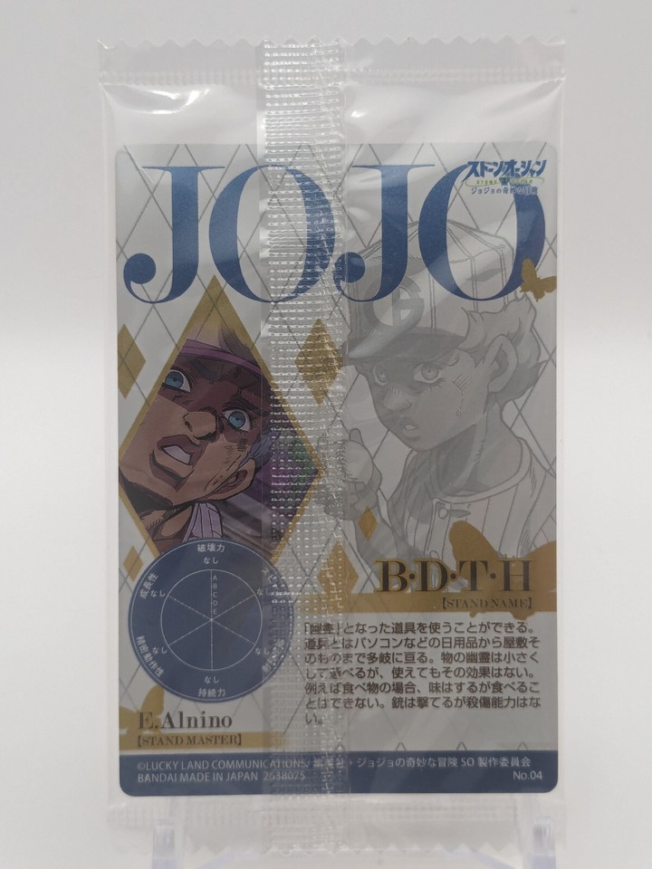 Emporio Alnino BDTH wafer card UnOpen JOJO'S BIZARRE ADVENTURE No.04 ...