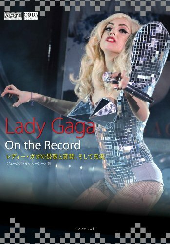 Lady Gaga Japon sur Le Enregistrement Mint Livre CD Complet Drapé Pare-Poussière | eBay