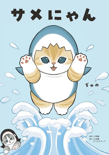 mofusand Samenyan Special edition with 4 Frame Style Acrylic Stand ...