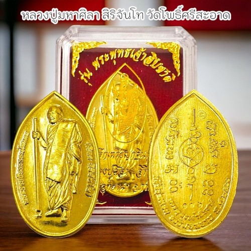 Buddha Medal 10 lives Phra Luang Pu Mahasila LP Maha Sila Thai Buddha ...