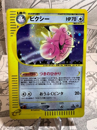 [SWIRL] Pokemon Card - Clefable - Expedition 125/128 1st Ed. Holo ...