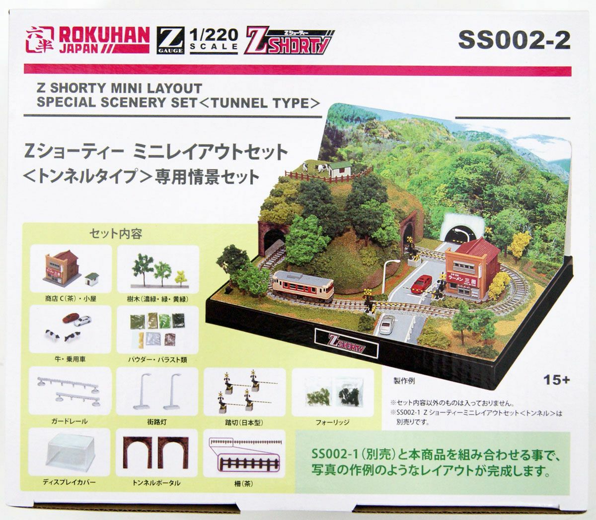 Rokuhan SS002-2 Z Shorty Mini Layout Set Exclusive Scene Set Tunnel ...
