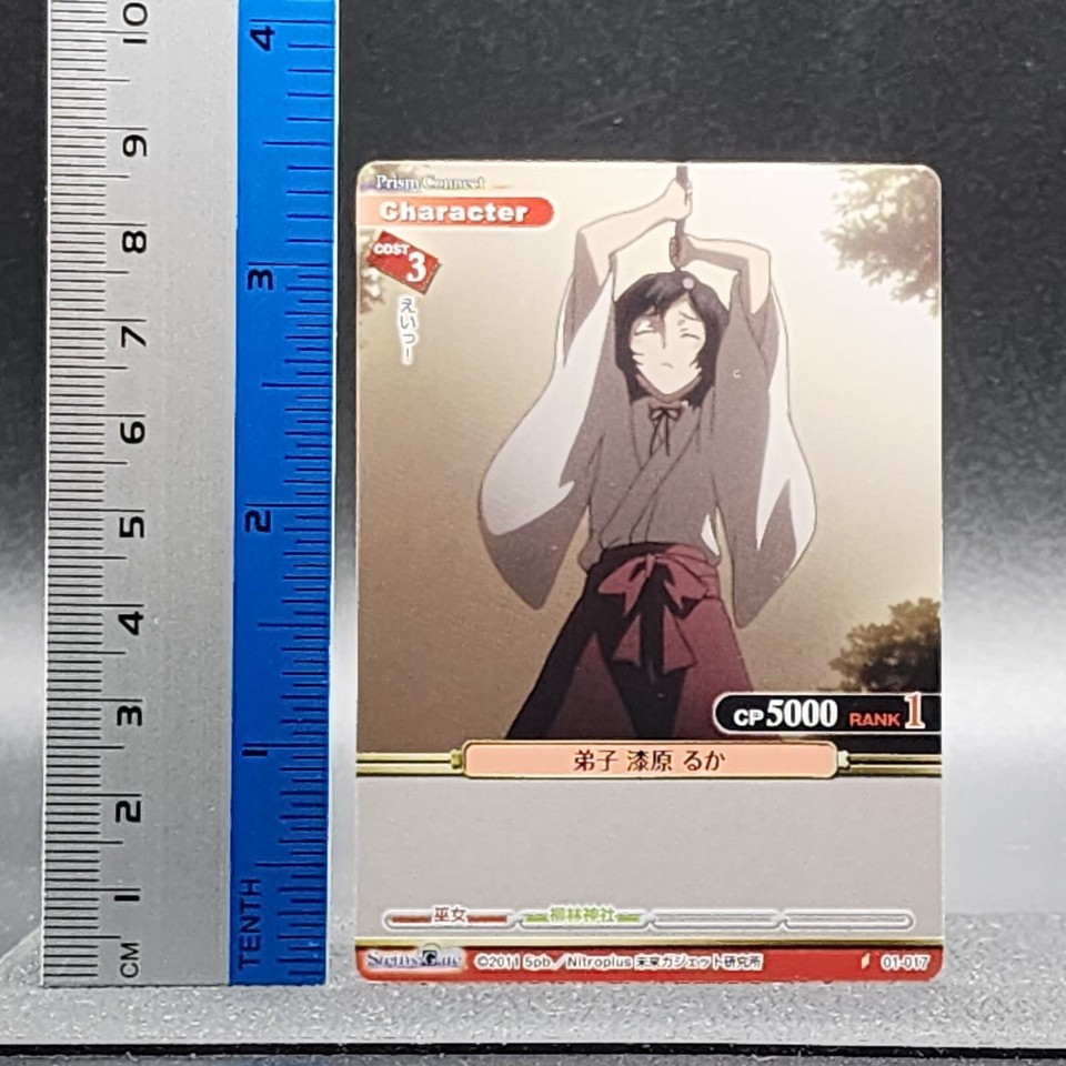 Ruka Urushibara Steins;Gate Card TCG Prism Connect Japanese Anime 2011 ...