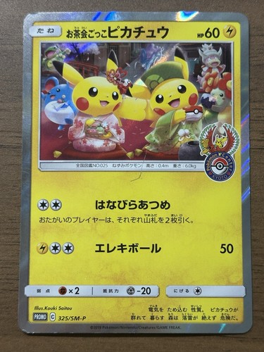 Tea Party Pikachu 325/SM-P Pokemon Center Kyoto Promo Card 2019 ...
