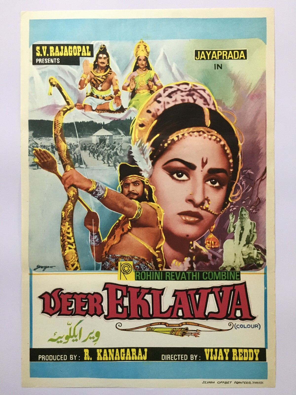 India 1986 Bollywood 1-sh Poster VEER EKLAVYA Jayaprada | eBay