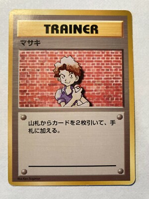 Pokemon Card Japanese Bill Trainer 1st Base Set No Rarity Symbol Mark ...