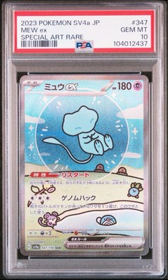 PSA 10 Bubble Mew EX 347/190 SV4a SAR Shiny Treasure 2023 Japanese ...