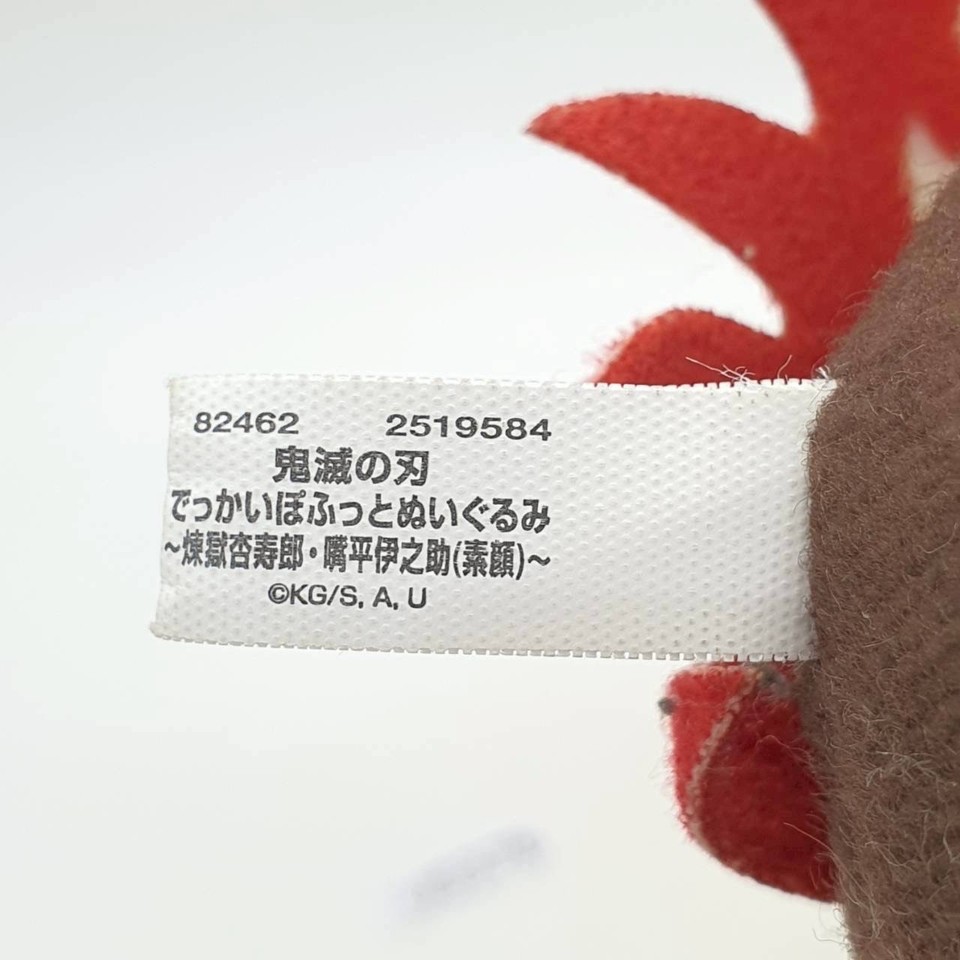 Rengoku Kyojuro U378 Demon Slayer: Kimetsu no Yaiba Banpresto Plush 8.5 ...