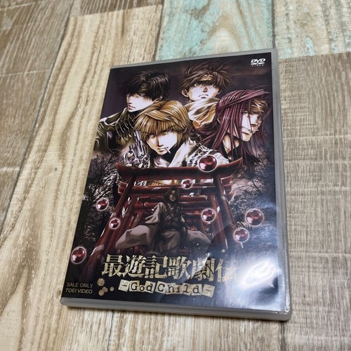 Free Shipping DVD Saiyuki Musical GOD CHILD Hiroki Suzuki God Child ...