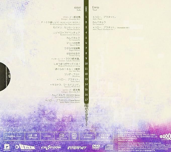 Do Vocaloids Dream of Doomsday Birds? sasakure.UK DECO*27 Hatsune Miku ...