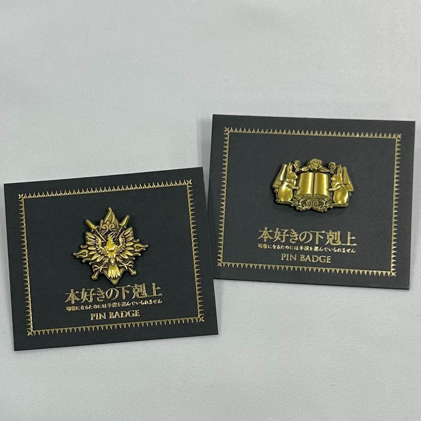 Presale Ascendance of a Bookworm Alexandria Crest Lapel Pins Badge ...