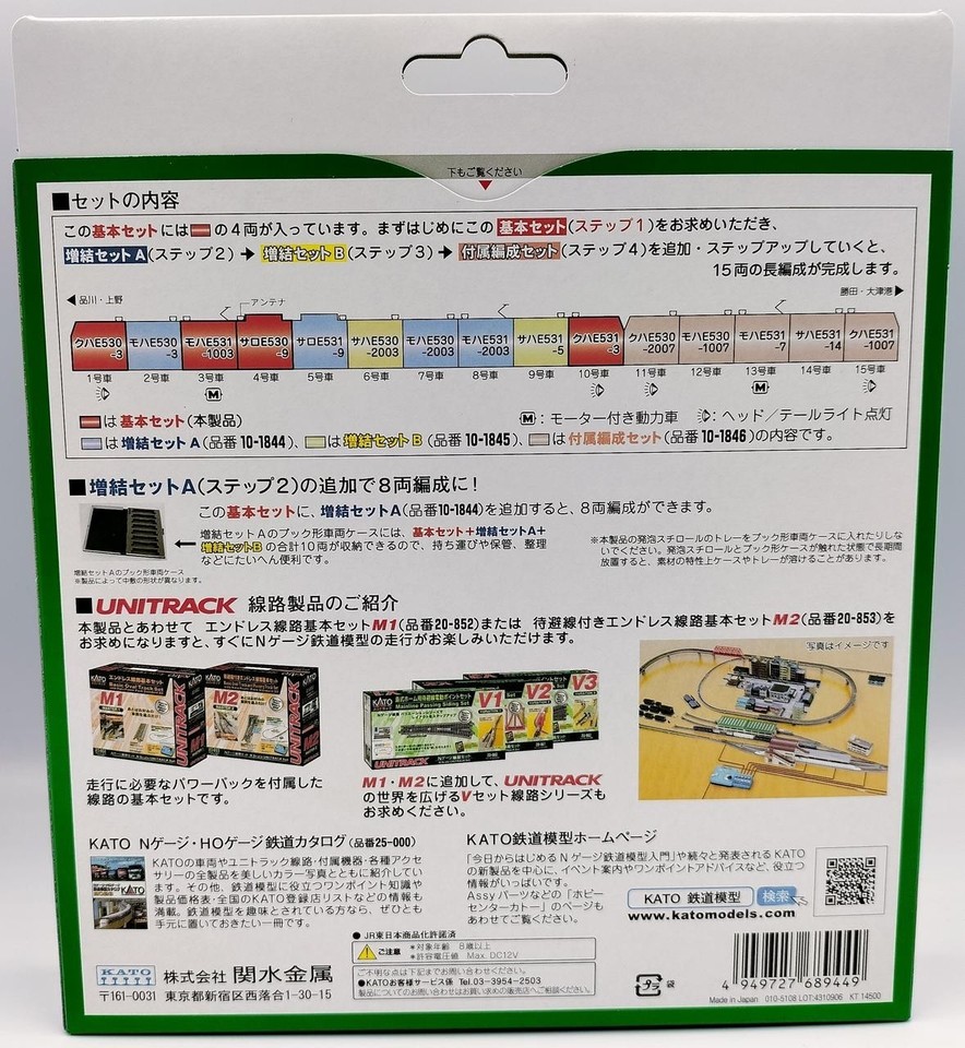Electric Train E531 Series Joban Line Ueno Tokyo Line Basic Set Kat ...
