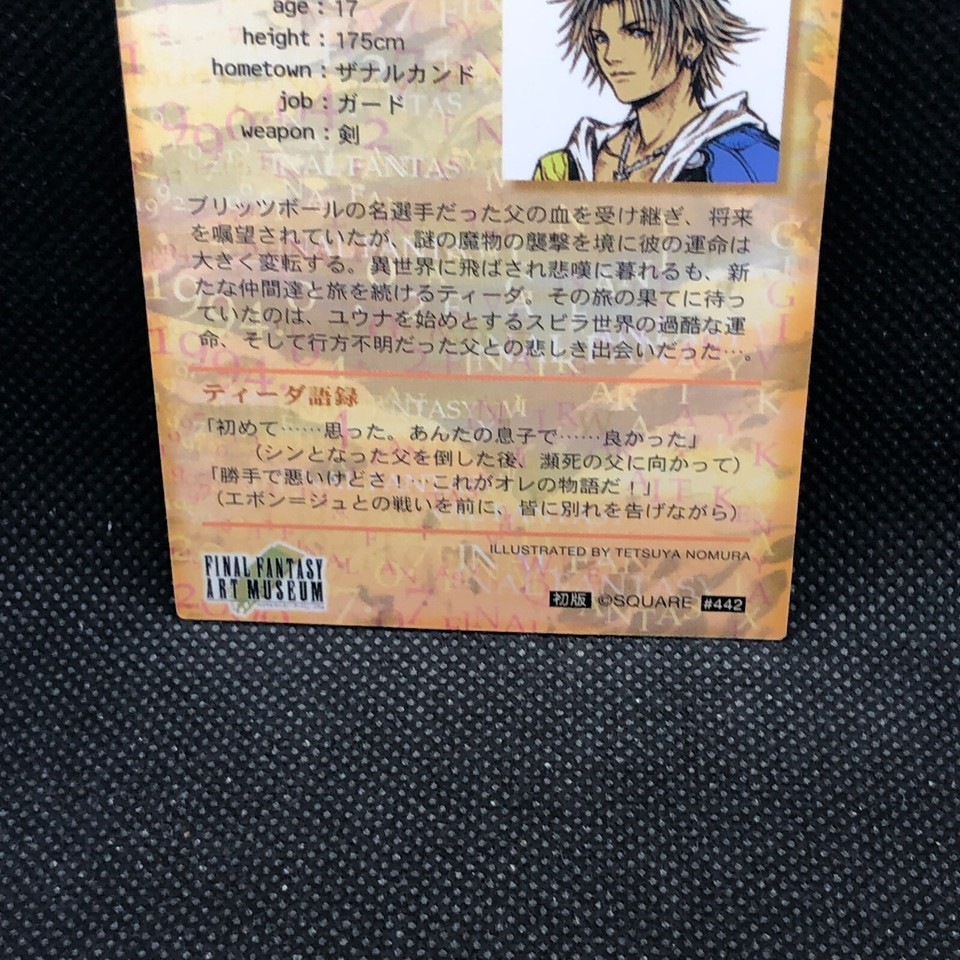Tidus #442 FINAL FANTASY Ⅹ Art Museum SQUARE Card japanese F/S | eBay