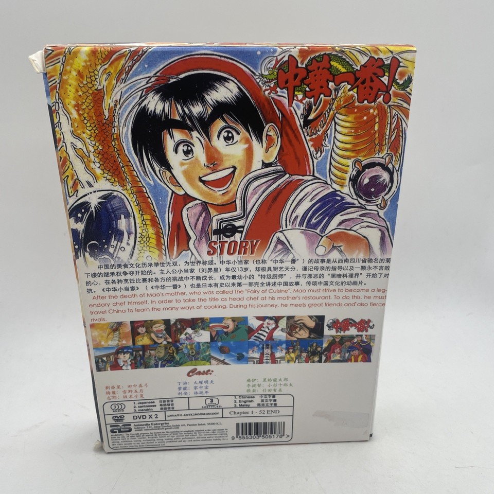 Cooking Master Boy 1-52 Anime DVD English Subtitles Animation Free Post ...