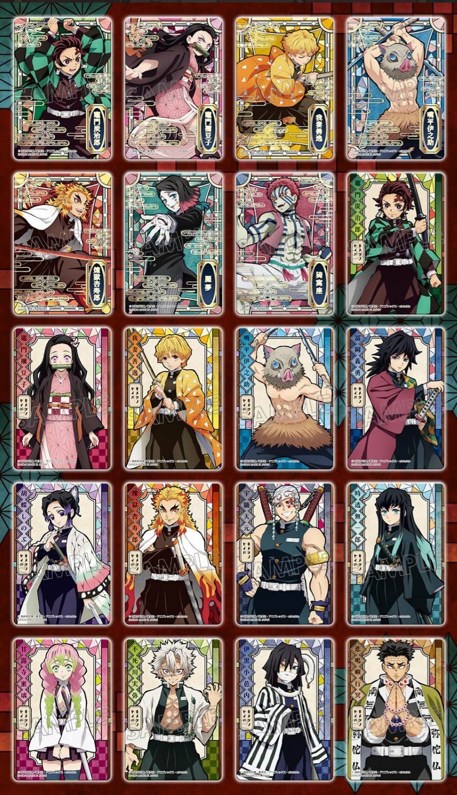 Demon Slayer Kimetsu no Yaiba Stained Glass Card Complete Set 20 types ...
