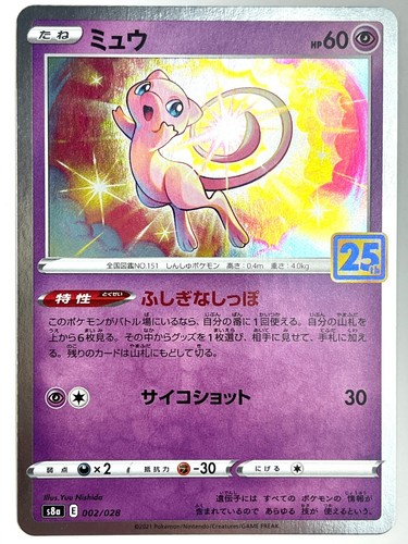 Pokemon Card Mew 002/028 s8a Pokemon 25th ANNIVERSARY MINT Japan | eBay
