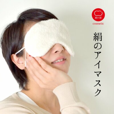 KINUYA 100% Pure Silk Eye Mask/Face Mask Fluffy Moisturizing Silk Mask ...