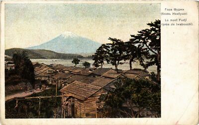 CPA AK Le mont Fudji pres de IWABOUCHI. JAPAN ed. Russian (286914) | eBay