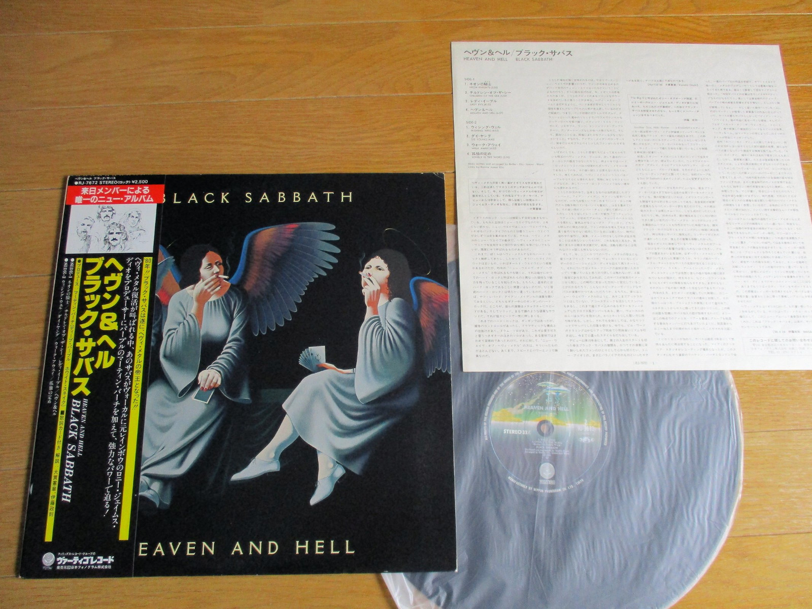 Black Sabbath Heaven And Hell Vinyl