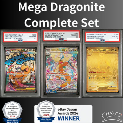 PSA 10 Dragonite MA SAR MUR Set 232 246 250/193 MEGA Dream Pokemon Card ...