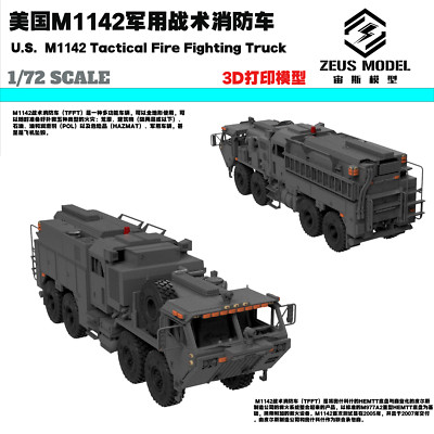 3D Printed 1/48 U.S. Military M1142 Tactical Fire Truck Model Kit | eBay