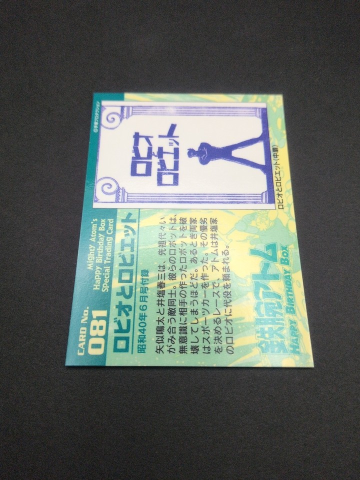 Astro Boy #081 Astro Boy Atom Trading Card HBD BOX 2003 Japan Kobunsha ...
