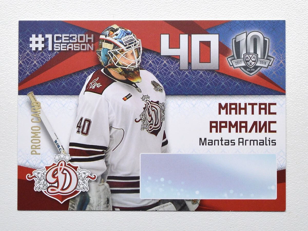 Mantas Armalis