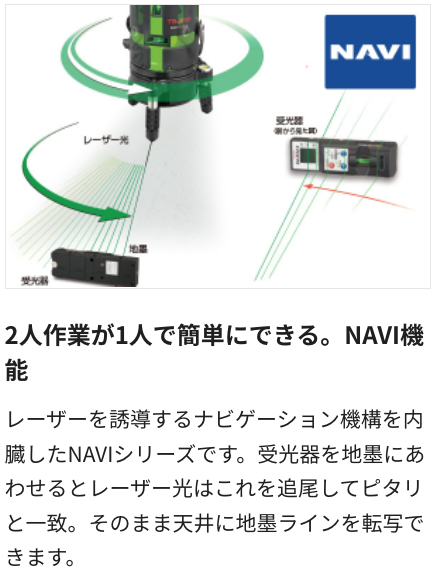 Tajima Green Level Laser ZEROBN-KJY Full Line Auto Angle Adjust Gimbal ...
