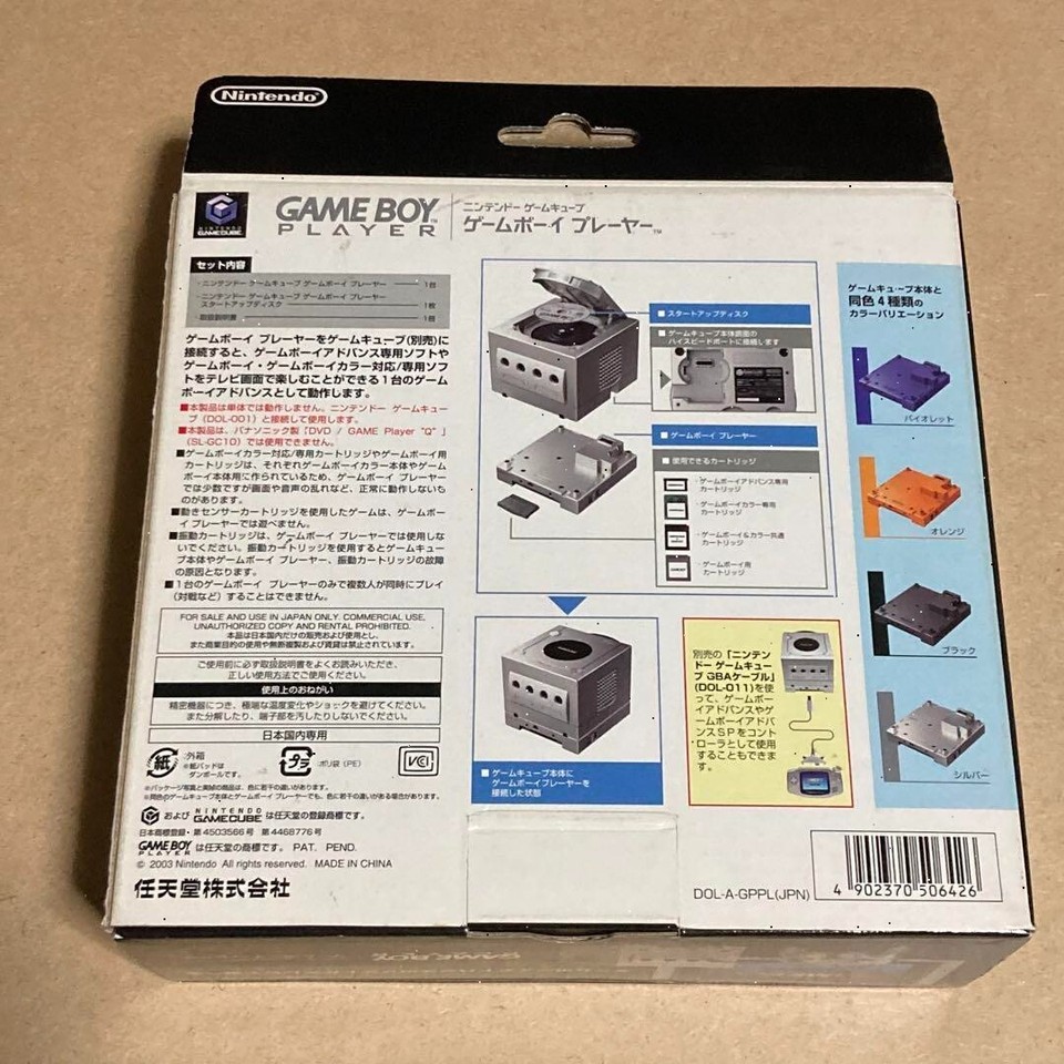 NINTENDO GAMECUBE GAME BOY PLAYER Silver Startup Disk TV Screen ...