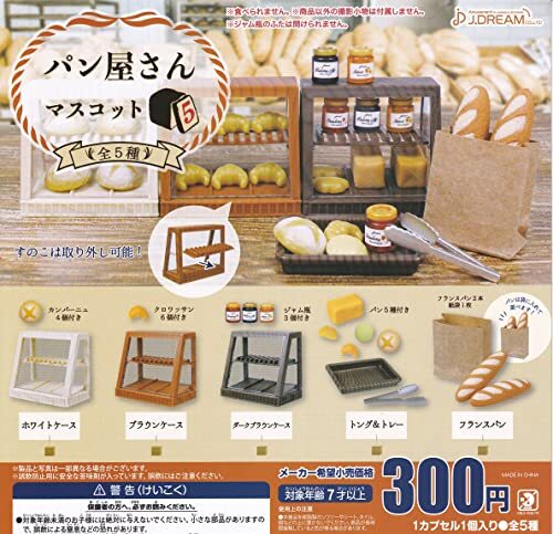 Bakery Bread Mascot 5 / x all 5P set mini toy figure gacha gachagacha ...