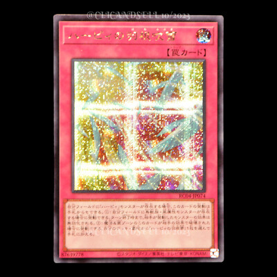 carte YU-GI-OH RC04-JP074 Harpie's Feather Storm Secret Rare | eBay