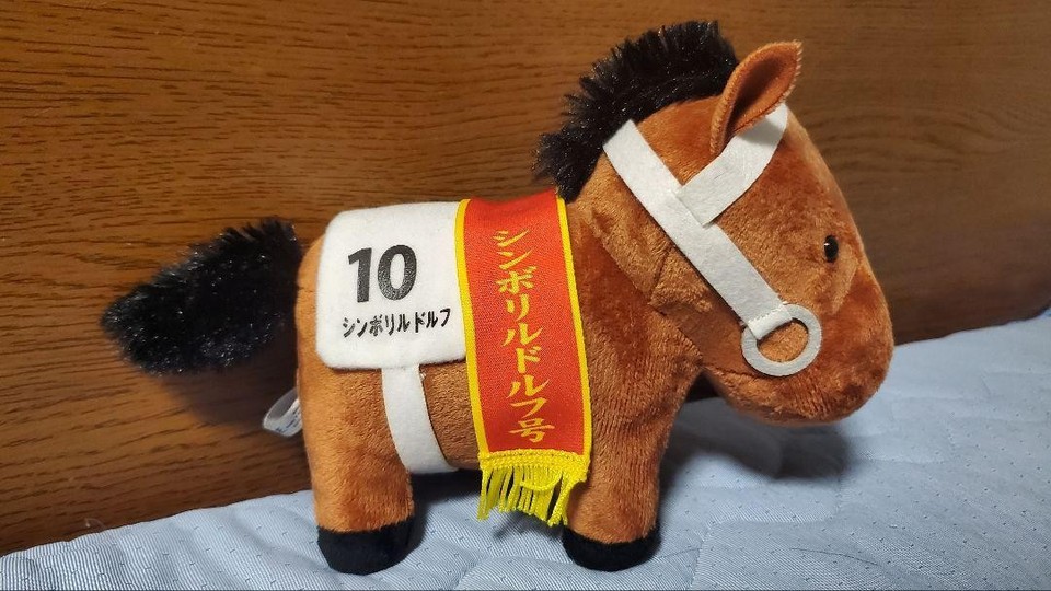 Symboli Rudolf Plush Toy Thoroughbred Collection Horse Figure 11 Prize ...