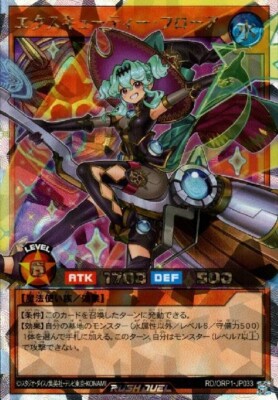 Excutie Floa RD/ORP1-JP033 Over Rush KONAMI/Over Rush pack/Japanese ...