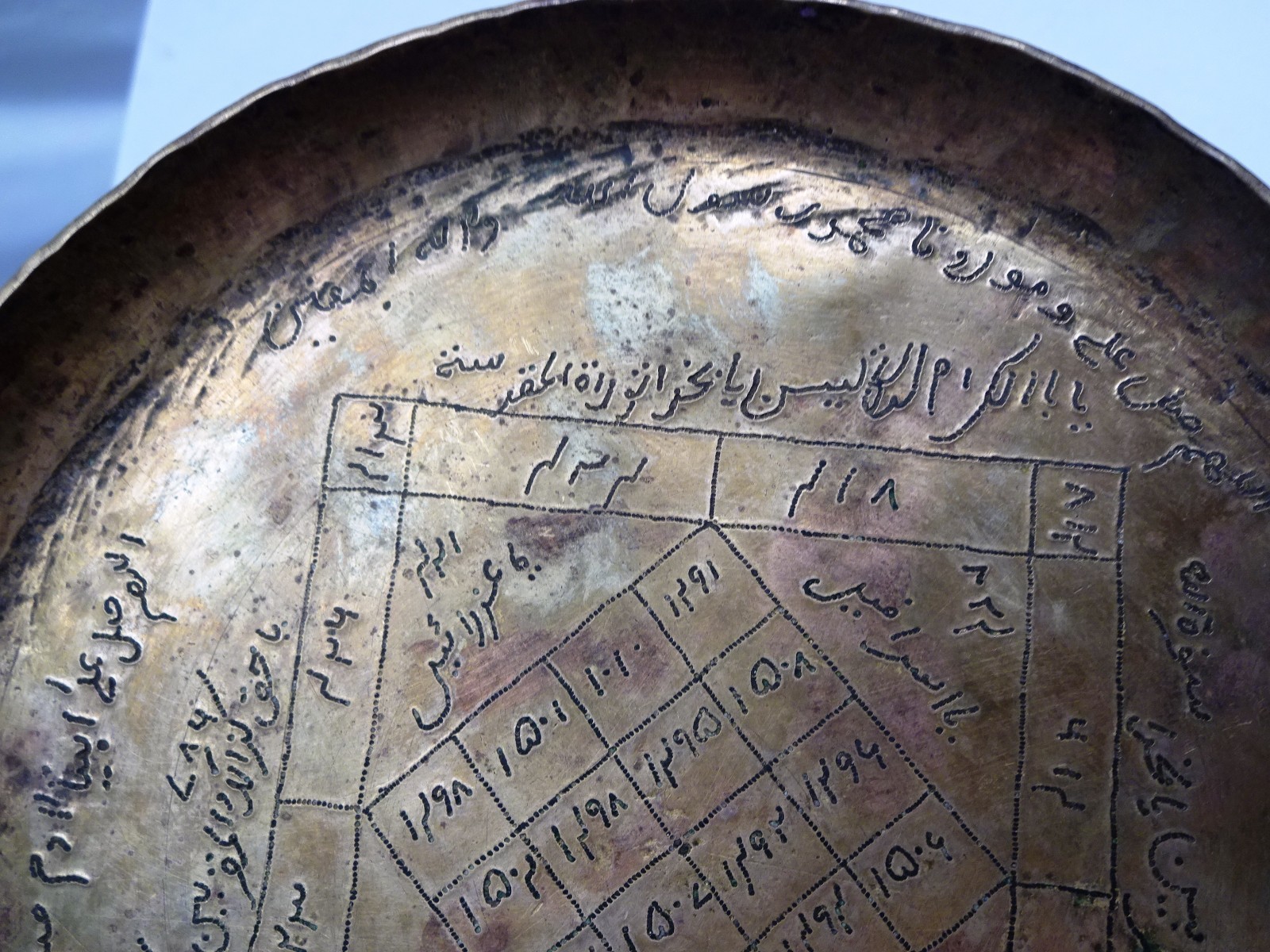 VINTAGE ISLAMIC CALLIGRAPHY KURAN NUKSH TAWEEJ HAND ENGRAVED BRASS ...