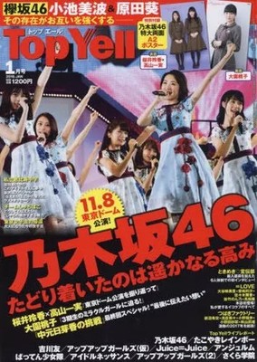 Entertainment Magazines With Supplement Top Yell 2018 January Issue | eBay