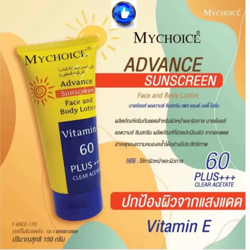 My Choice Sunscreen SUN BLOCK Contains vitamins A, C, E nourish skin ...