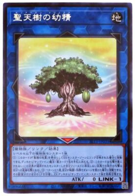 SLT1-JP031 - Yugioh - Japanese - Sunavalon Dryas - Rare | eBay