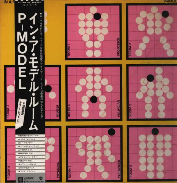 LP P-Model In A Model Room PINK TRANSPARENT VINYL, INSERT JAPAN NEAR ...