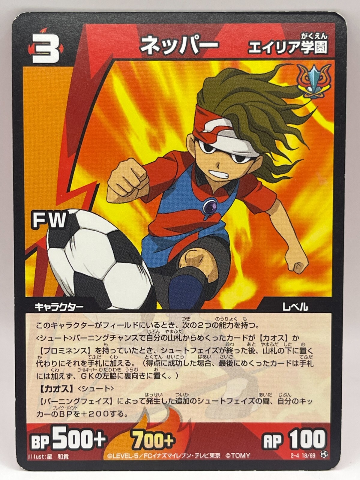 Nepper Inazuma Eleven Card Trading Card Game TCG Level 5 Made in Japan ...