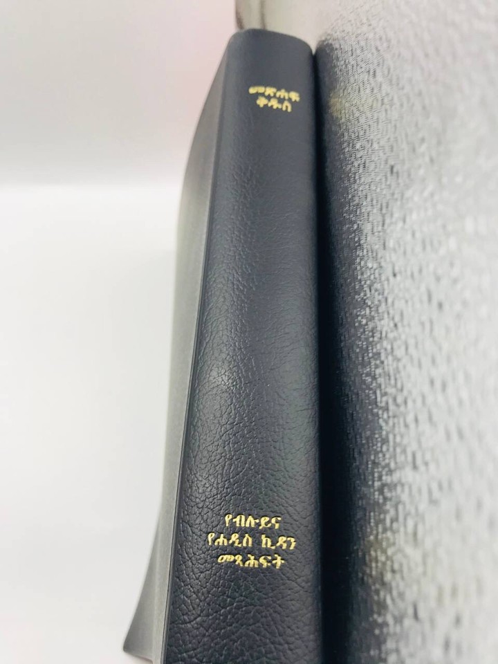 Ethiopian Orthodox Church Bible 81 Books የኢትዮጵያ ኦርቶዶክስ ቤ/ክርሰቲያን መፅሐፍ ...