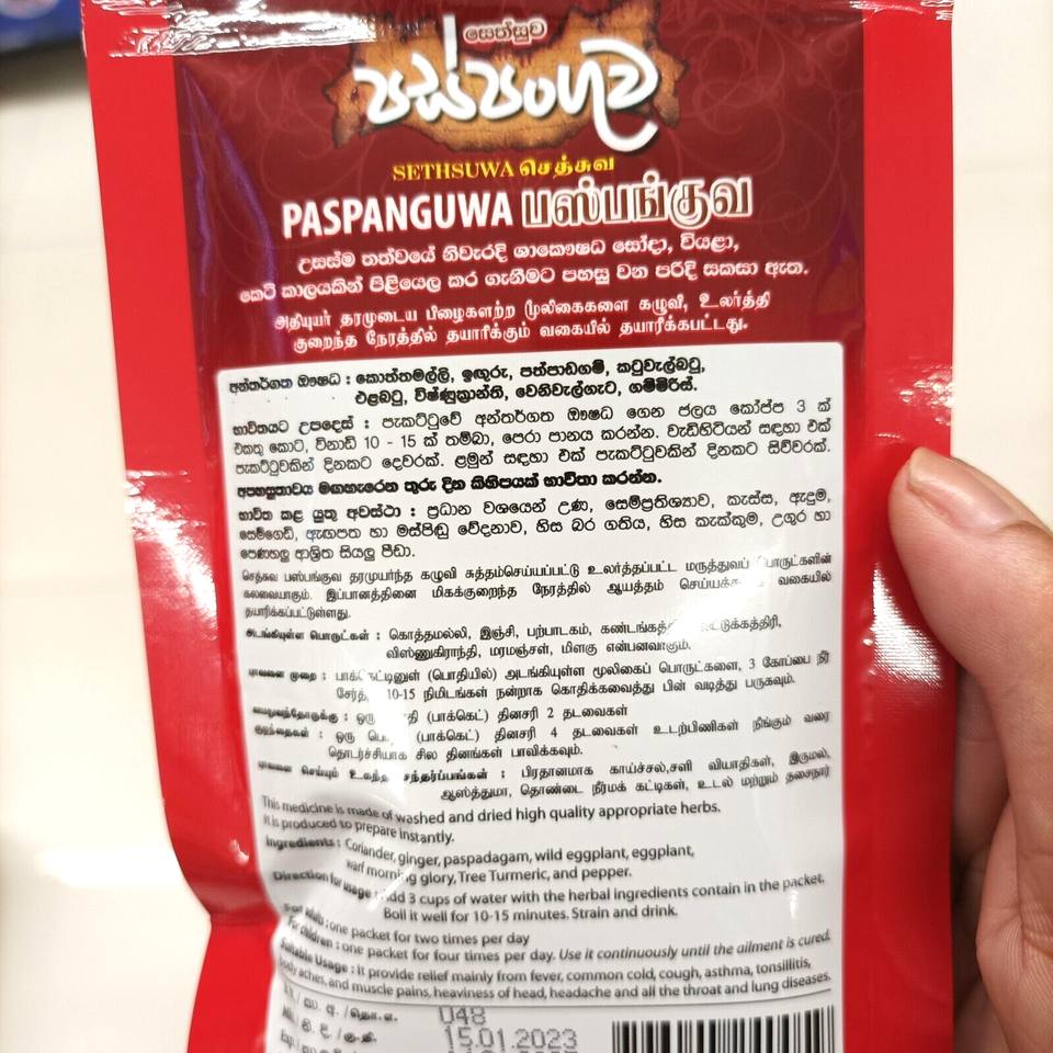 Paspanguwa Herbal Drink Natural Tea Cold Cough Ayurveda Enriched Ceylon ...