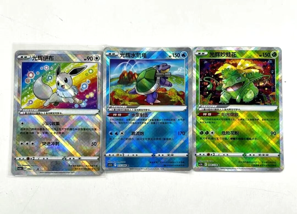 Pokemon 3 card S-Chinese exclusive K Radiant Blastoise Venusaur Eevee ...