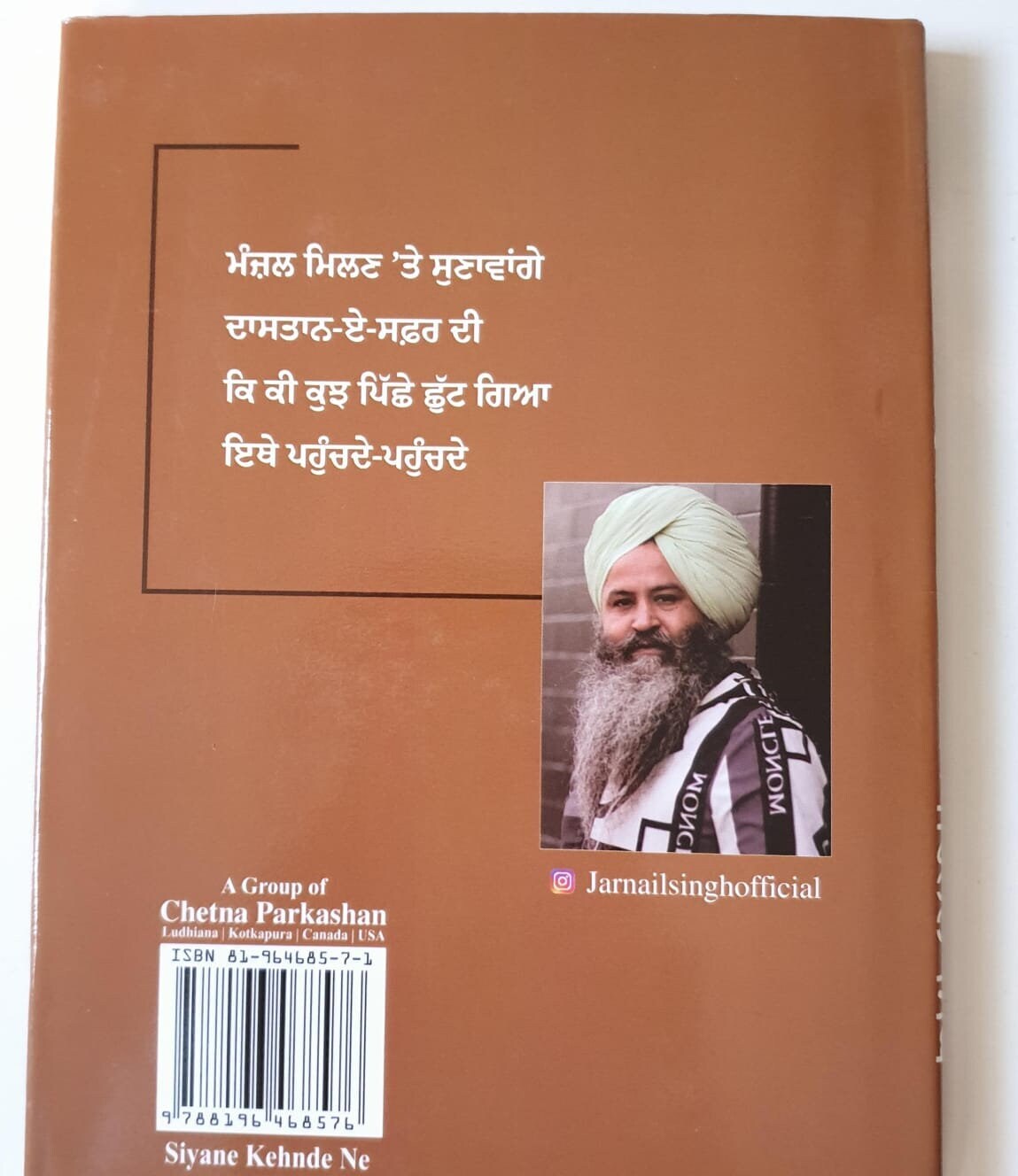 Siyane Kehnde Ne Panjabi Writer Jarnail Singh Punjabi Quotations Quote ...