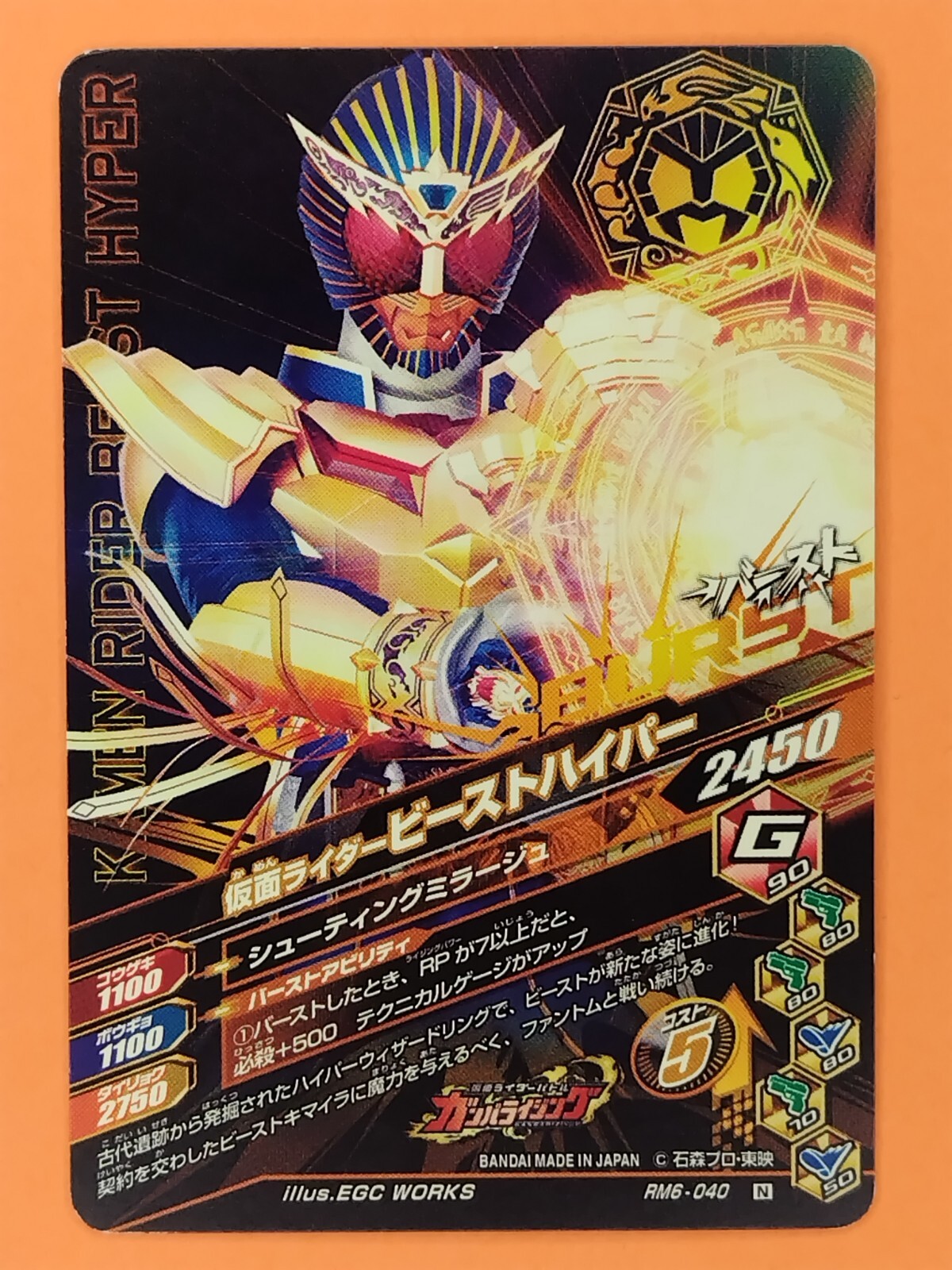 Beast Hyper Kamen Rider GANBA LEGENDS Cards BANDAI Masked Japanese RM6 ...