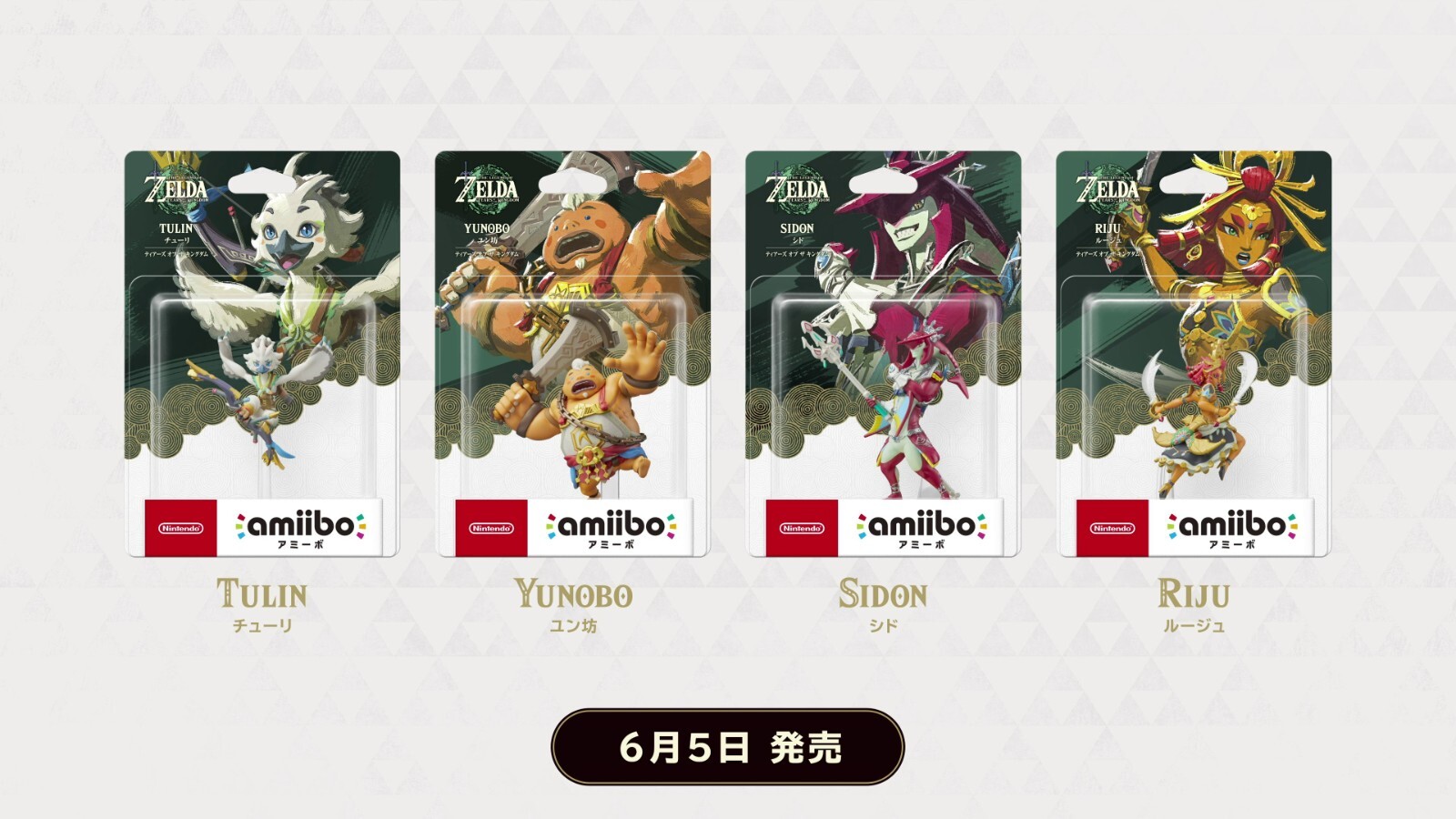 PreSale amiibo The Legend of Zelda Tears of the Kingdom Tulin Yunobo ...