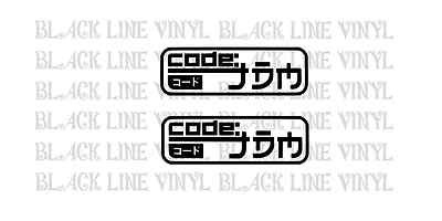 (set of 2) JDM CODE 8"x2.5" sticker vinyl decal *WHITE* (Alt. color ...