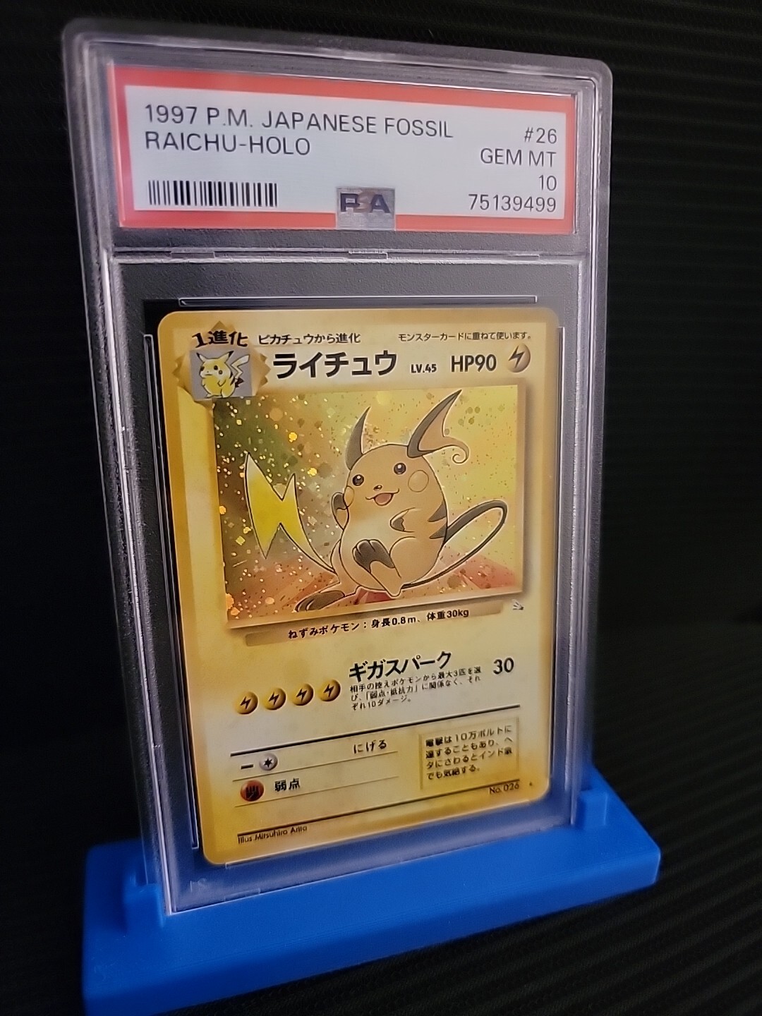 Raichu 1997 Japanese Mystery of the Fossils #26 Holo Price Guide ...