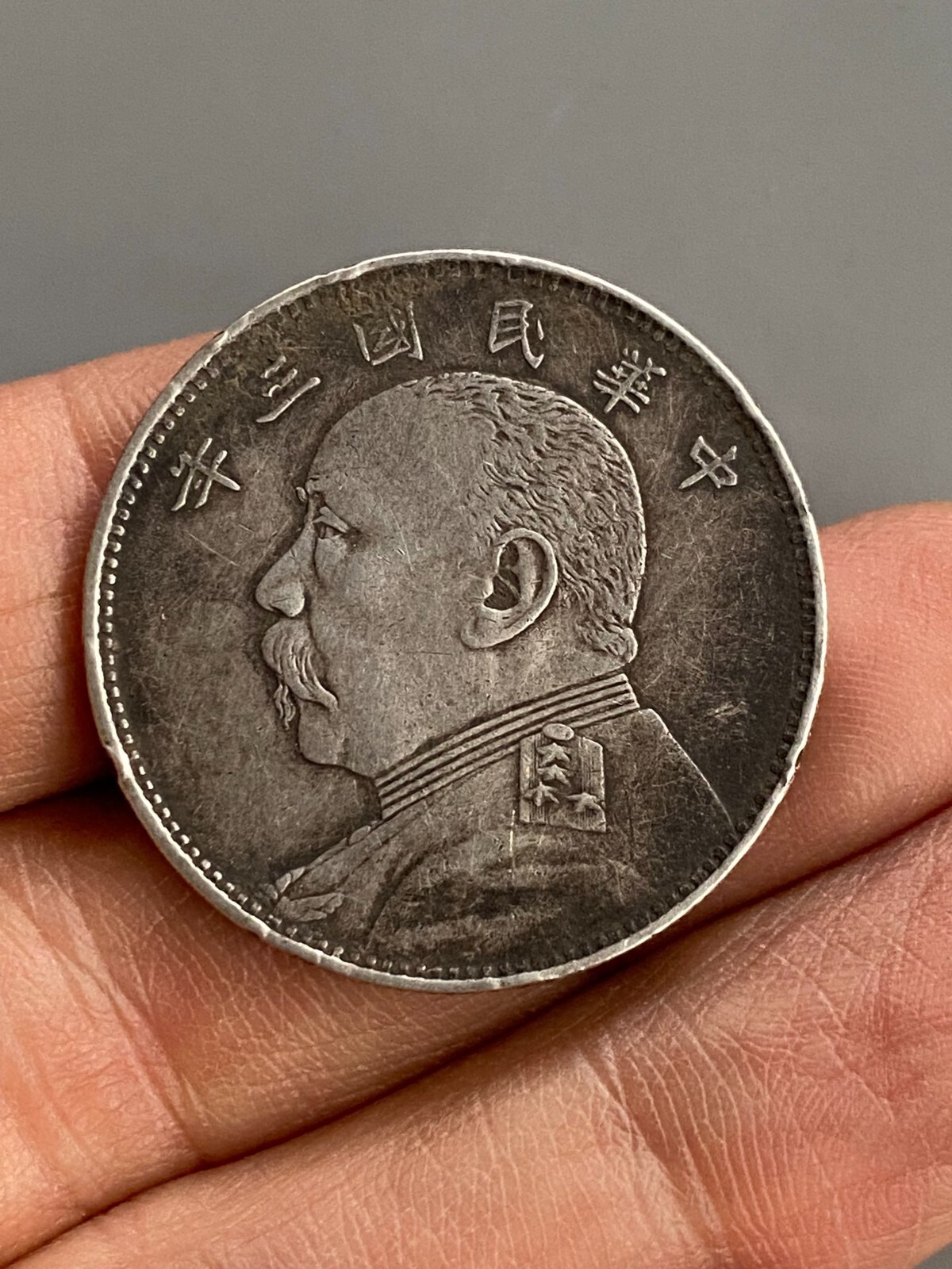 Republic of China 3Year President Yuan Shikai Portrait Silver Coin ...