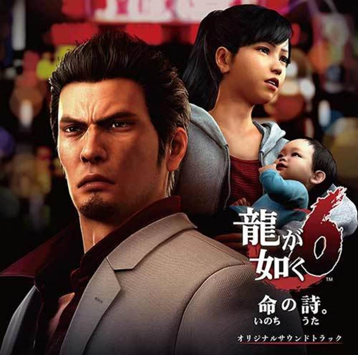 [Used] Ryu ga Gotoku 6 Poem of Life. Original soundtrack | eBay UK