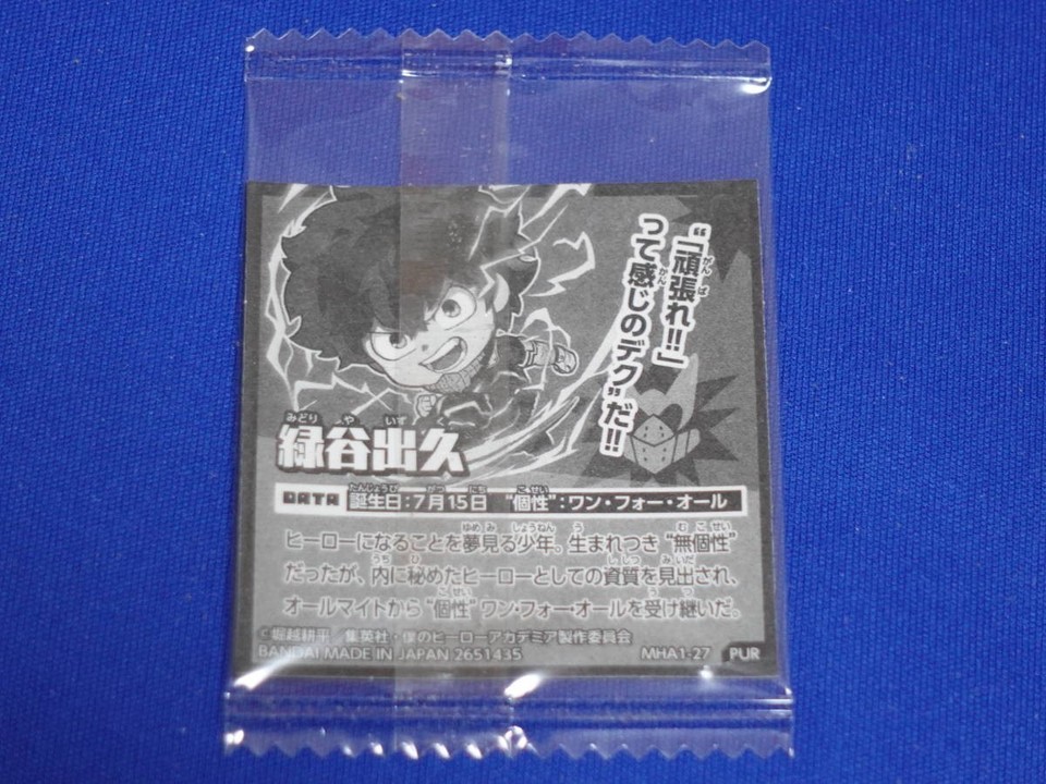My Hero Academia Izuku Midoriya Ultra Seal Wafer PUR MHA1-27 Unopened ...